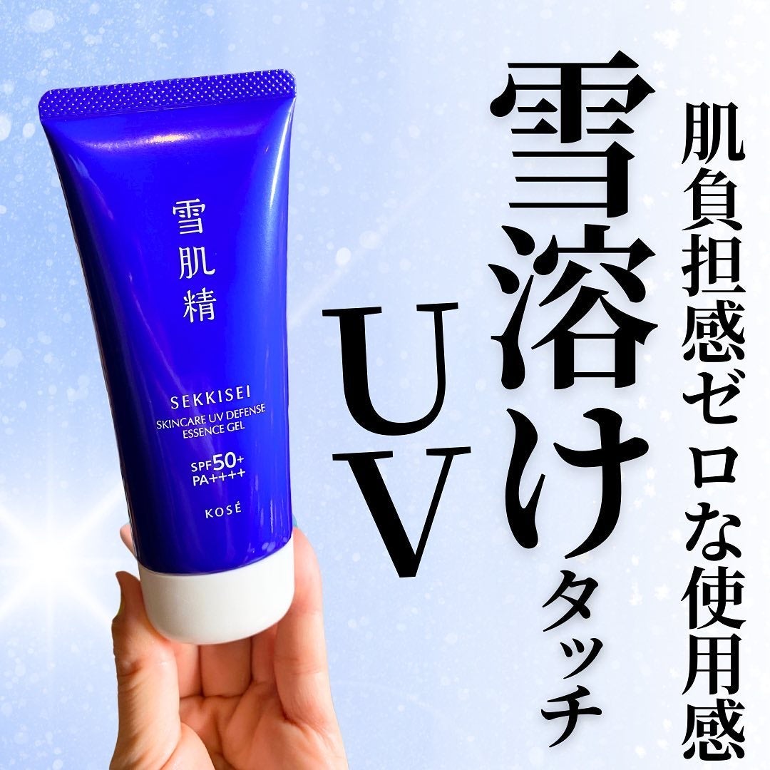 雪肌精の日焼け止め・uvケア 雪肌精 スキンケア Uv エッセンス ジェル他、1商品を使った口コミ 雪肌精の日焼け止めがリニューアルしたの