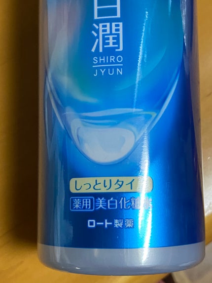 白潤薬用美白化粧水しっとりタイプ |肌ラボの使い方を徹底解説 乾燥肌におすすめの化粧水!【肌ラボ】 白潤薬用美白化粧水しっとりタイプ By