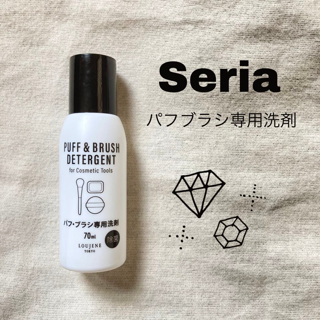 Ljパフ・ブラシ洗浄液|セリアの口コミ「超優秀!100均で買えるおすすめ化粧小物!《セリアljパフ・ブラシ洗浄液》 」 By Honey
