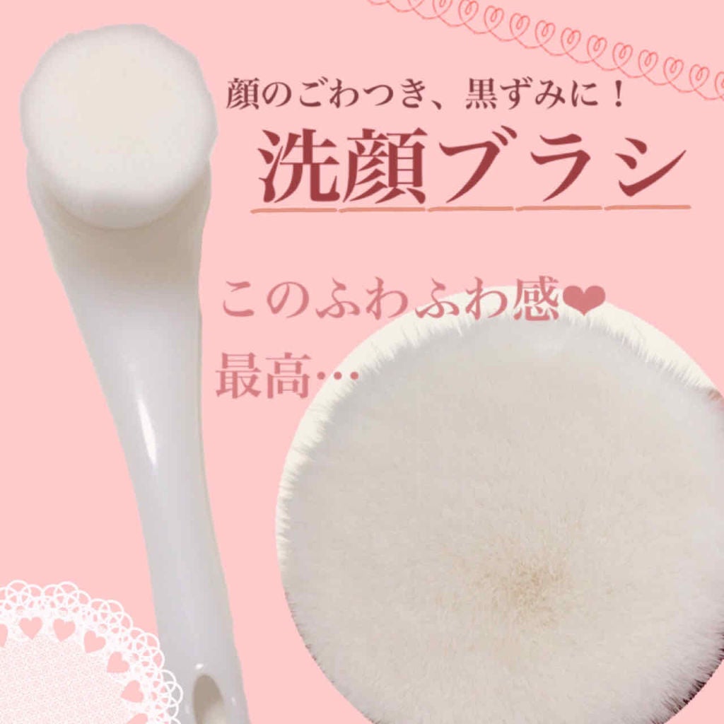 洗顔ブラシ|リヨンプランニングの効果に関する口コミ 💐毛穴スッキリ〜!ツルッツルお肌💐 By ふっこ。乾燥肌20代前半 Lips