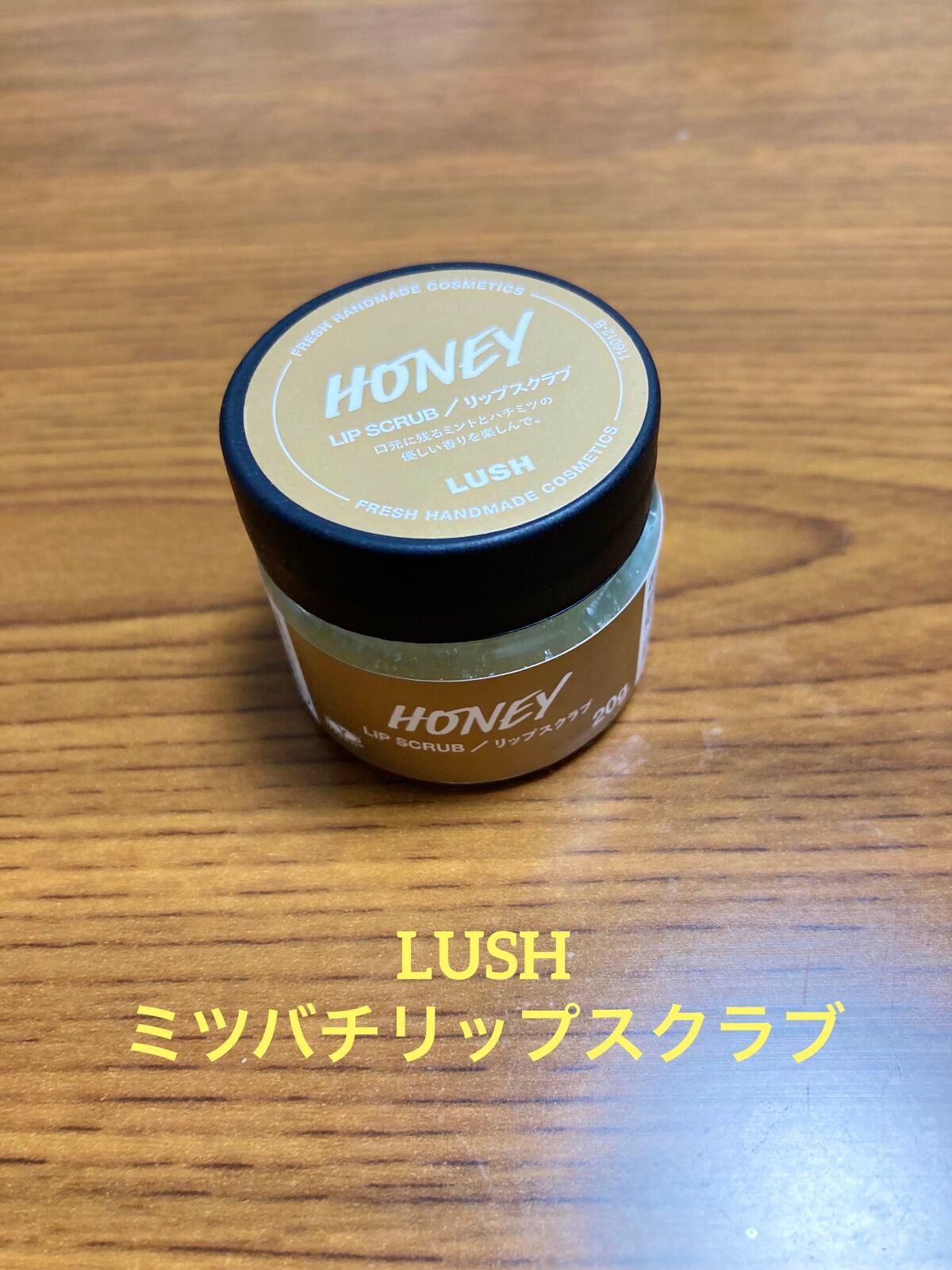 ミツバチ リップスクラブ|ラッシュの口コミ ラッシュのミツバチ リップスクラブ By さちこ⭐︎フォロバ混合肌20代後半 Lips