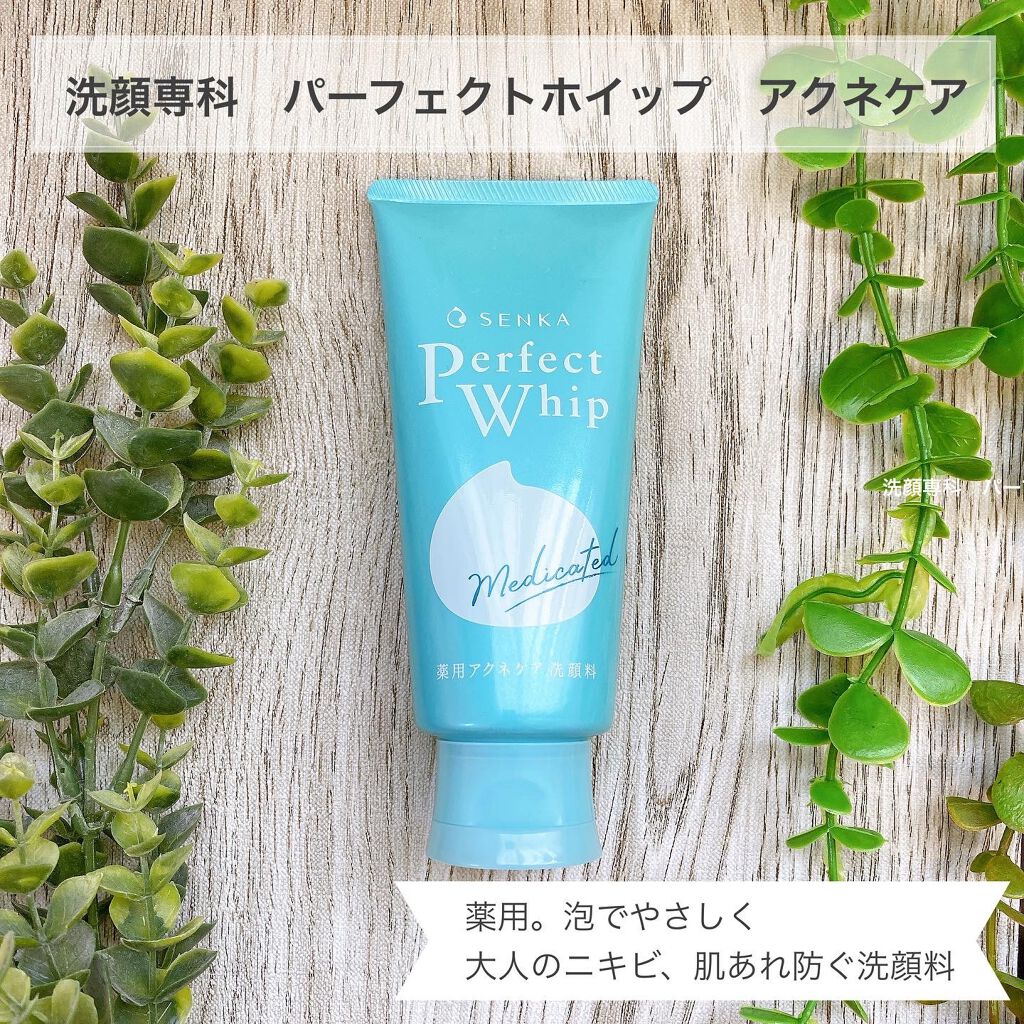パーフェクトホイップ アクネケア|senka(専科)の口コミ チューブ式の容器に入っていて、白色の粘り気 By うにこ Lips
