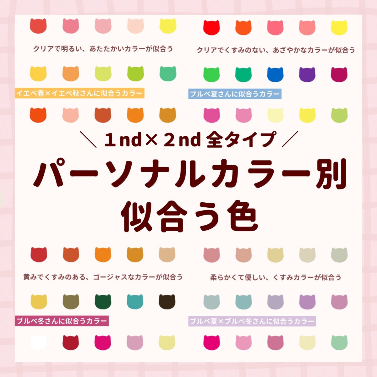 《アイメイク方法》 パーソナルカラー診断|viséeの使い方 パーソナルカラー別・似合う色 / By ぽん Lips