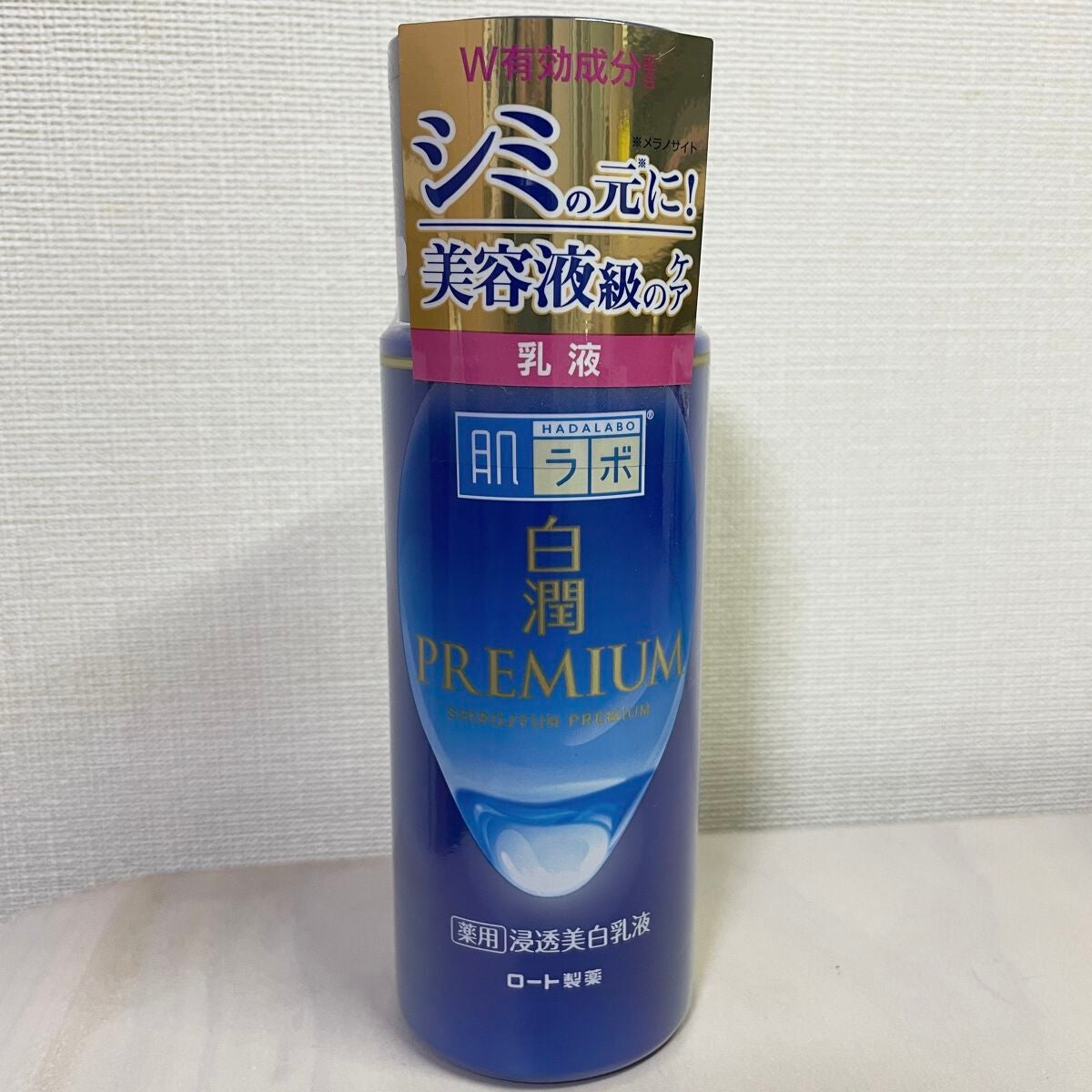 白潤プレミアム 薬用浸透美白乳液|肌ラボの口コミ 【肌ラボ】 白潤プレミアム 薬用浸透美白乳液 By ꪔ̤ Lips