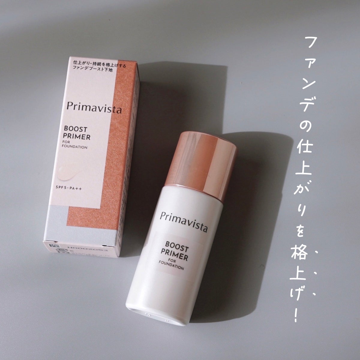 ファンデブースト |プリマヴィスタの口コミ プリマヴィスタから商品提供をいただきました By ひよこ 混合肌30代前半 Lips