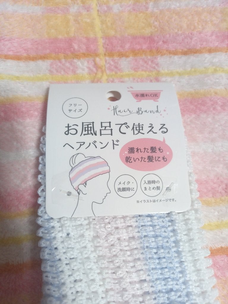 お風呂で使えるヘアバンド|セリアの口コミ 梅雨のヘアケア コスメ購入品 自分用メモ Hitomimmmのメイクツール By