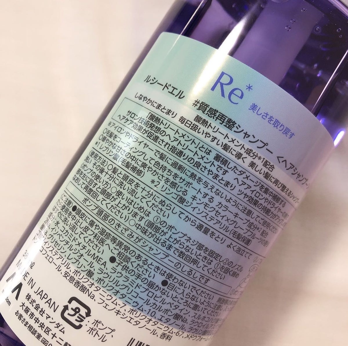 質感再整シャンプー 質感再整トリートメント|ルシードエルの口コミ ヘアサロンで人気施術がお家で叶う By Yunacosme0134💄
