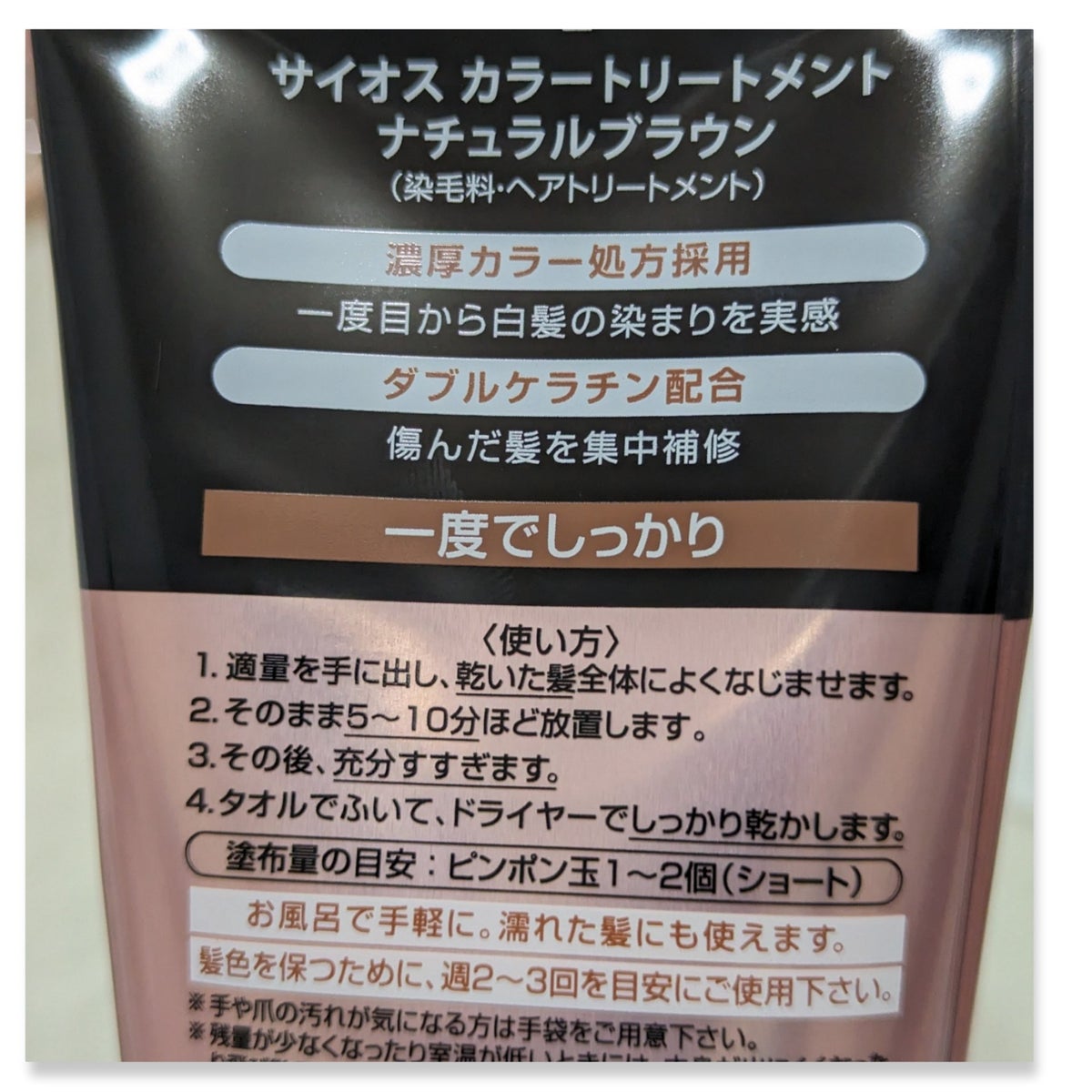カラートリートメント|サイオスの効果に関する口コミ 最近は髪色を赤系から、ダークブラウンに By Aki Yui混合肌40代後半