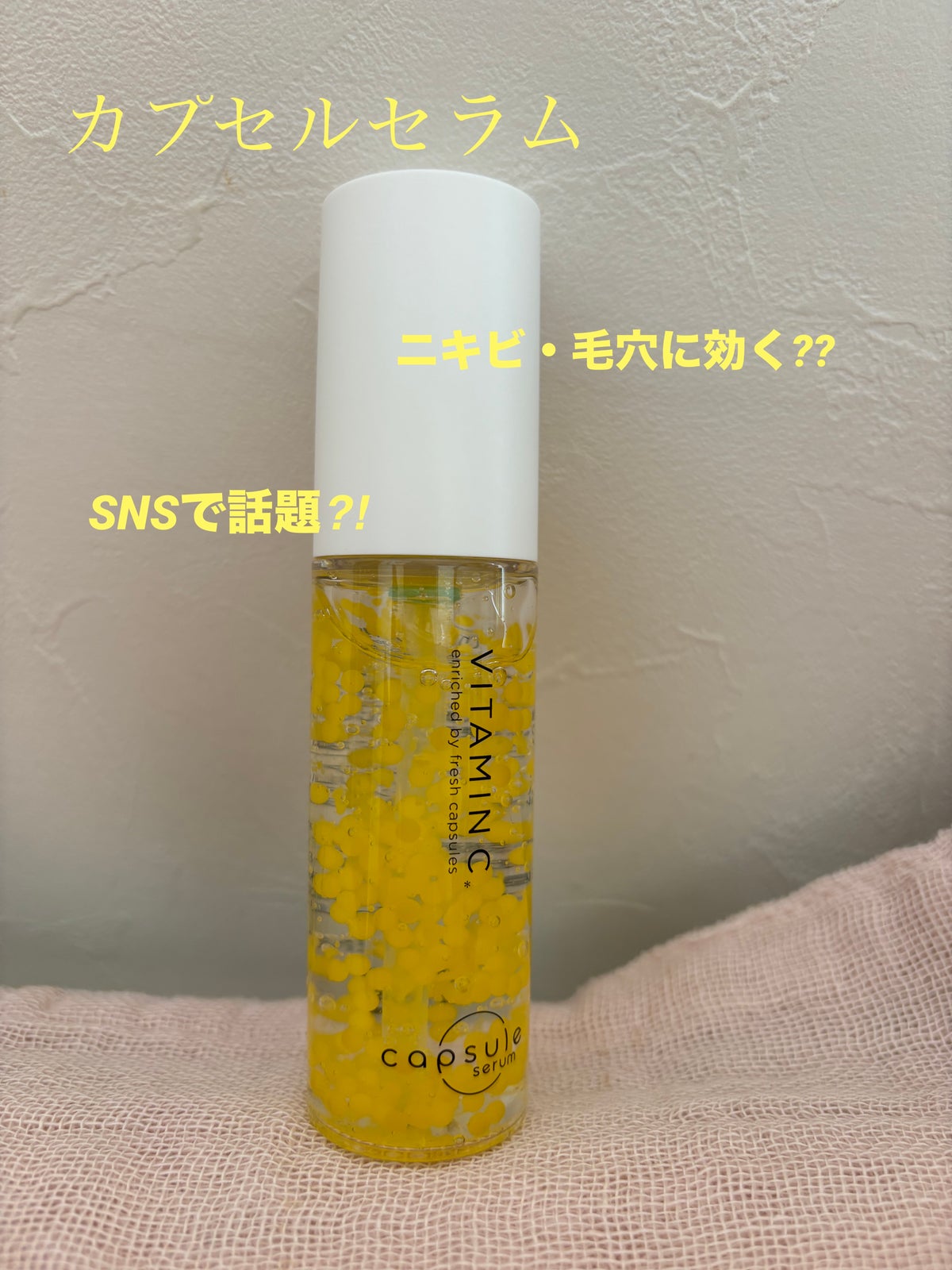Cpセラム V 美容液|カプセルセラムの効果に関する口コミ 【使った商品】カプセルセラム Cpセラムv美容液 By はべりぬ混合肌10