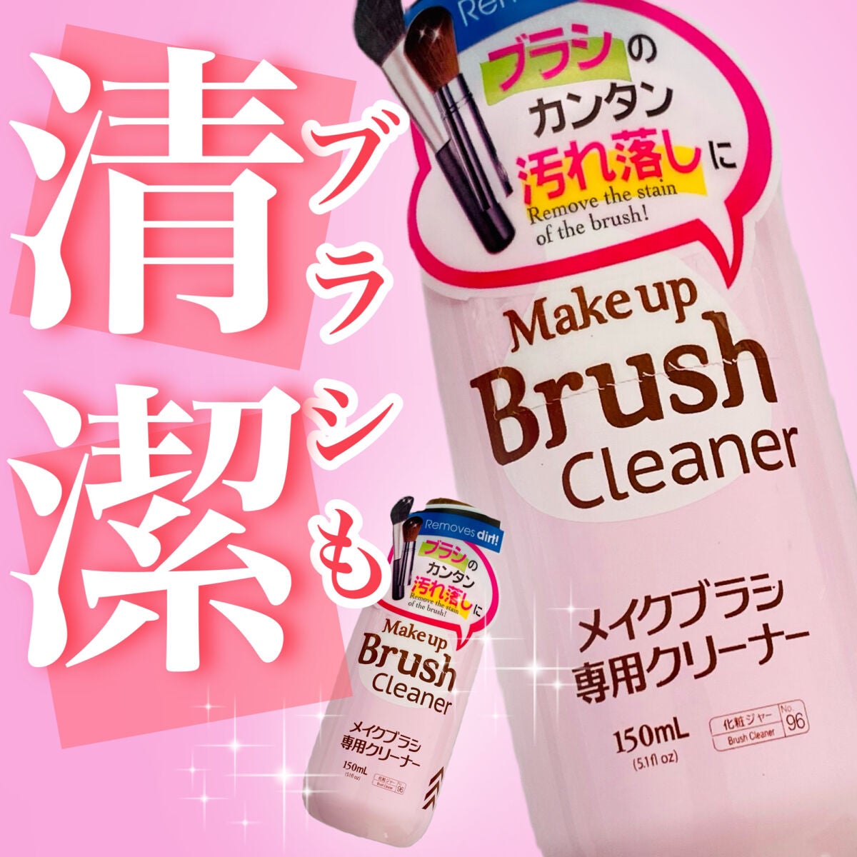 メイクブラシ専用クリーナー|daisoの口コミ 超優秀!100均で買えるおすすめ化粧小物!メイクブラシ・スポンジ洗ってますか?/ By