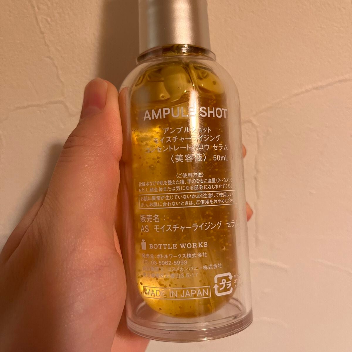 Ampule Shotのスキンケア・基礎化粧品 モイスチャーライジング スキントリートメント ローション他、1商品を使った口コミ 大満足商品