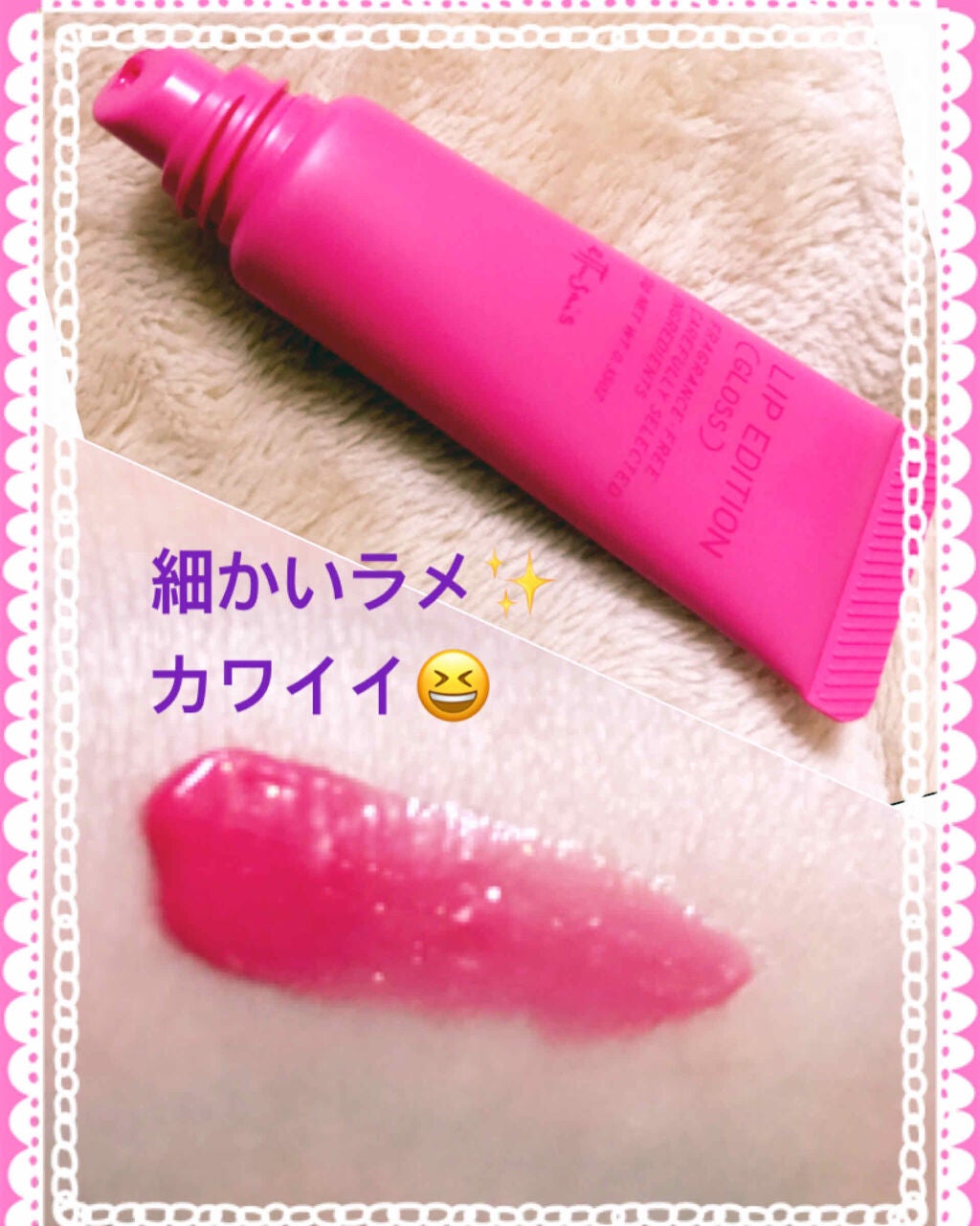 エテュセ リップエディショングロス|ettusaisの口コミ エテュセ リップエディション 04 By ゆか Lips