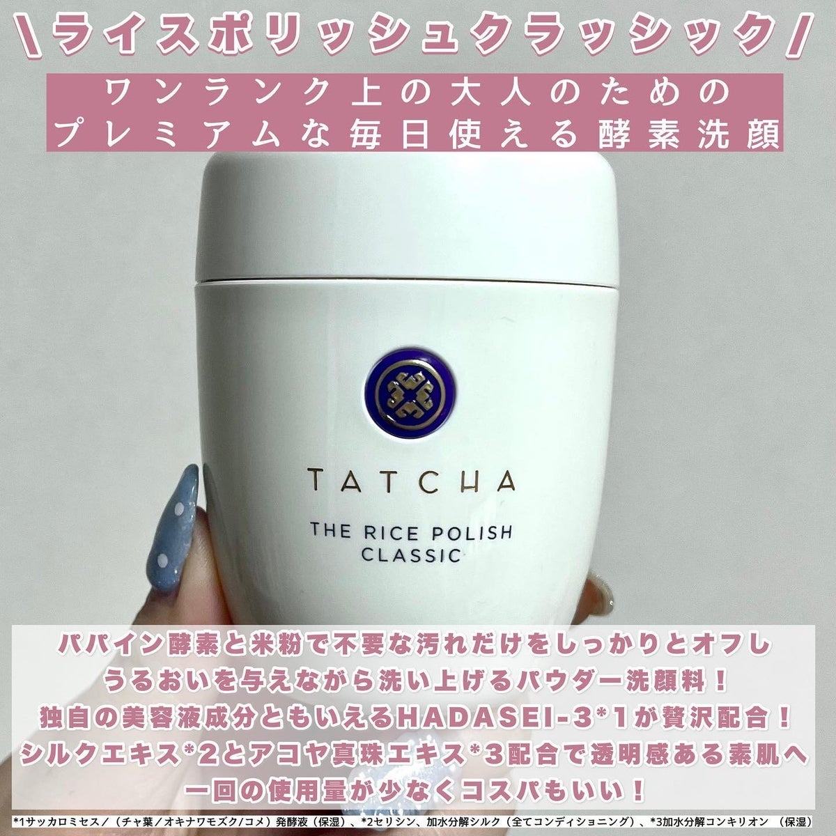 ライス ポリッシュ クラッシック|タッチャの効果に関する口コミ タッチャ ライスポリッシュ クラッシック By 𝐌𝐀𝐑𝐈𝐍🎀🤍フォロバ