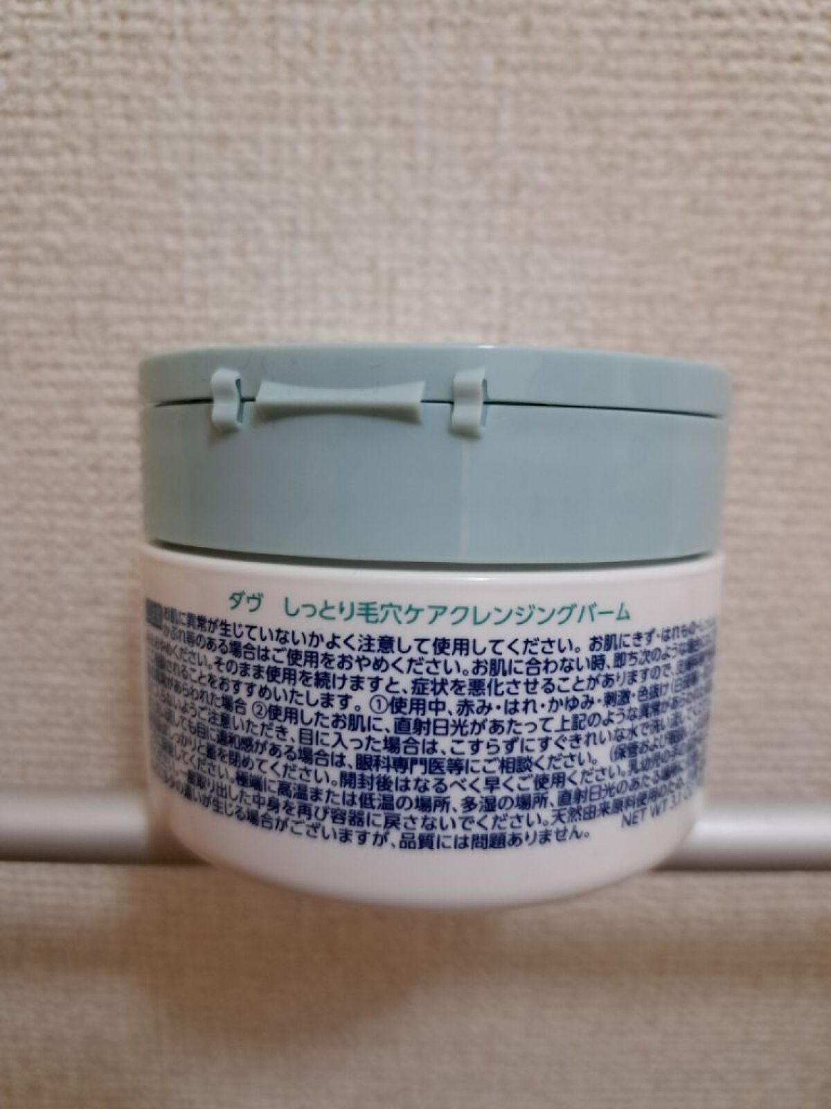 しっとり毛穴ケアクレンジングバーム|ダヴの口コミ 使いきりレビュー ️ 【ダヴ しっとり毛穴ケアクレンジングバーム】 By まめだいふく