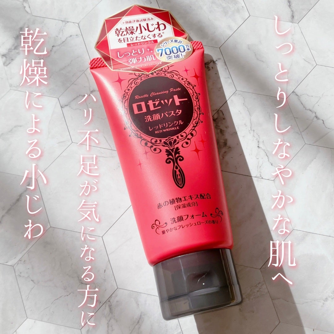 ロゼット洗顔パスタ レッドリンクル|ロゼットの口コミ 乾燥による小じわ ハリ不足が気になる方に。 By チョコ敏感肌20代後半 Lips