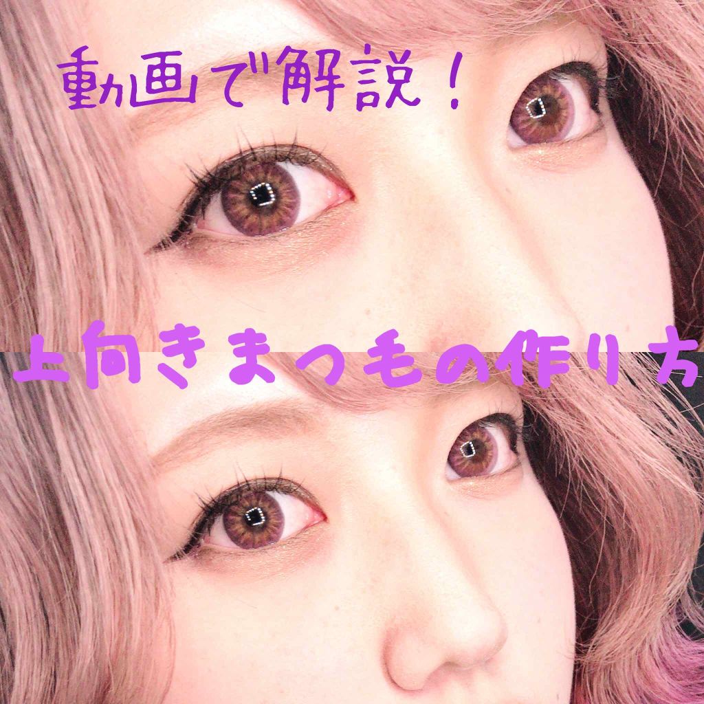 アイラッシュカーラー 213|shiseidoの使い方を徹底解説 ※2枚目に動画あります 以前、まつ毛キープのアイテムを By るな混合