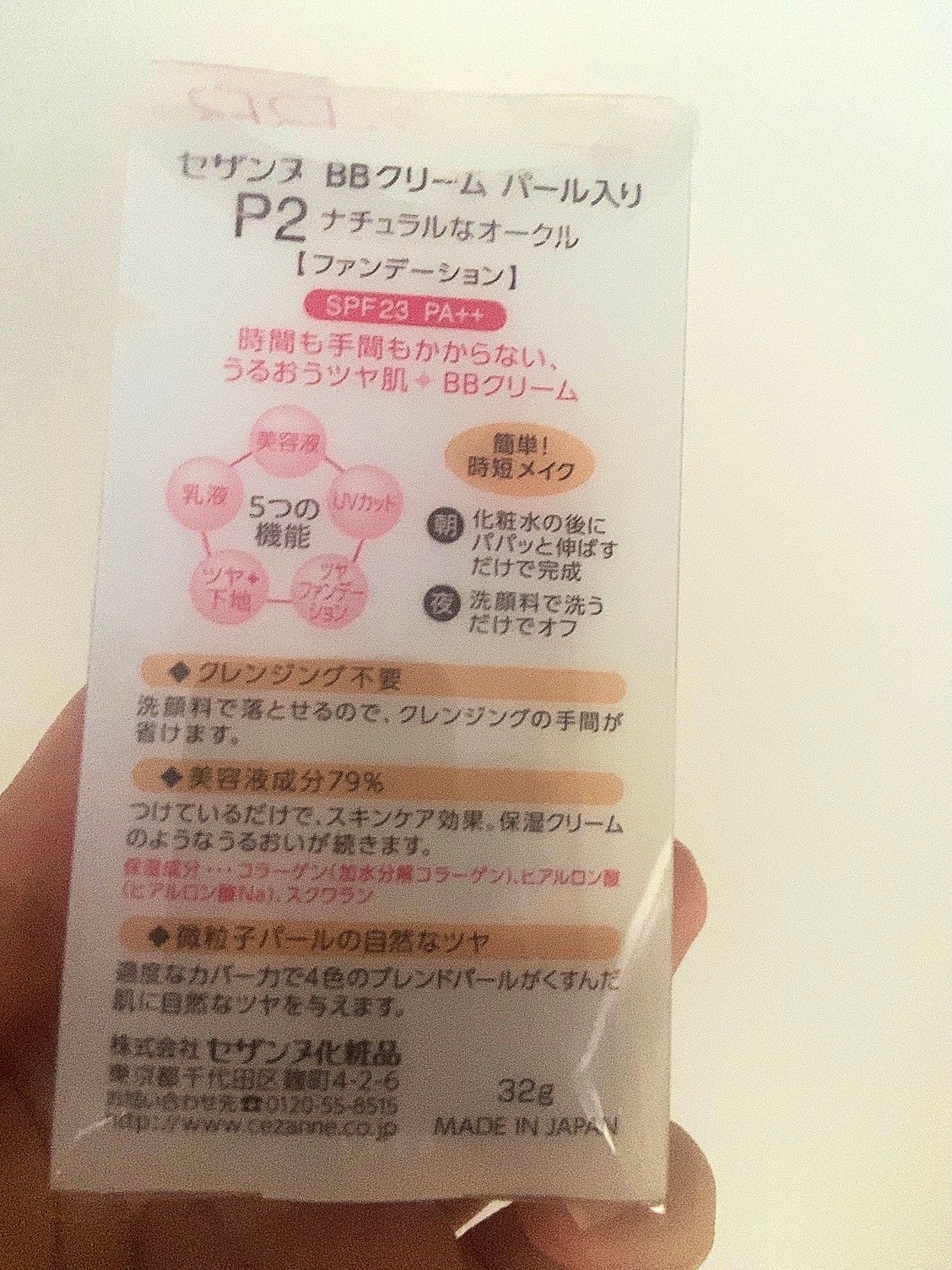 Bbクリーム|cezanneの口コミ アピタの化粧品売り場にて購入しました。 By ハル Lips