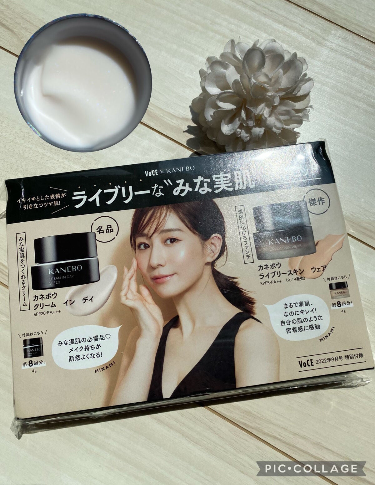 クリーム イン デイ|kaneboの使い方を徹底解説 〇kanebo カネボウ クリーム イン デイ By ケアベア乾燥肌 Lips