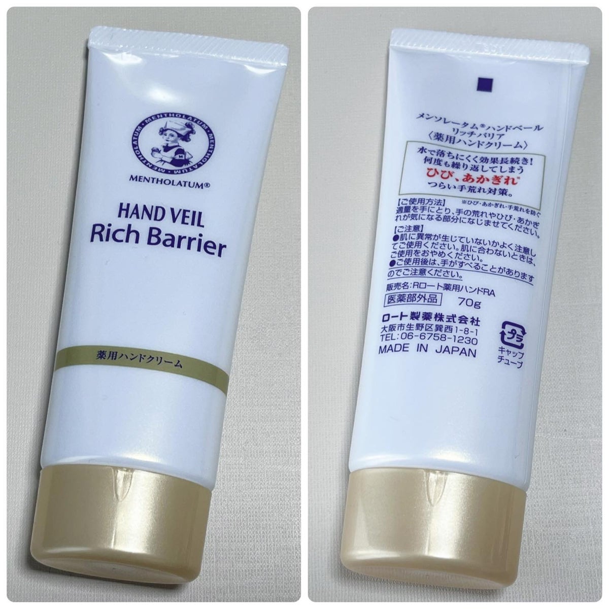 メンソレータム ハンドベールリッチバリア|メンソレータムの効果に関する口コミ ⋱保湿しながら手荒れケア🤲🏻優秀ハンドクリーム⋰ By みる