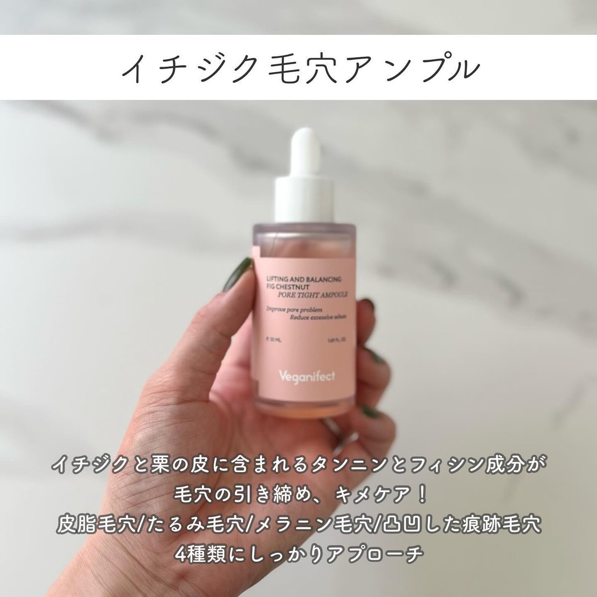 イチジク毛穴アンプル|veganifectの効果に関する口コミ ♡ ヴィーガンイフェクト イチジク毛穴アンプル♡ By 白目黒目🍑