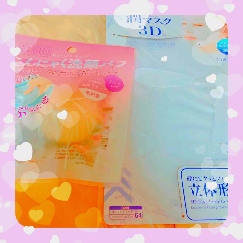 Daiso・セリアのスキンケアグッズを使った口コミ Youtubeみてて、youtuberが1 By みさきんぐ脂性肌30代前半 Lips