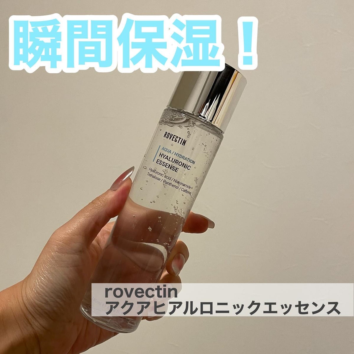 【2023年秋新作化粧水】エッセンシャル トリートメントローション|ロベクチンの口コミ 超低分子含む7種類のヒアルロン酸配合 By