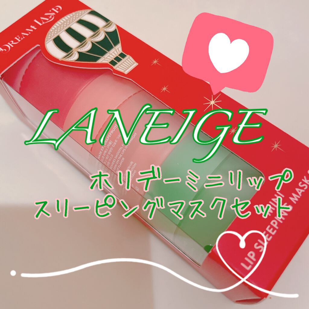 【限定リップケア・リップクリーム】リップ スリーピングマスク|laneigeの口コミ「毎日の癒しにも!/ *laneige 」 By