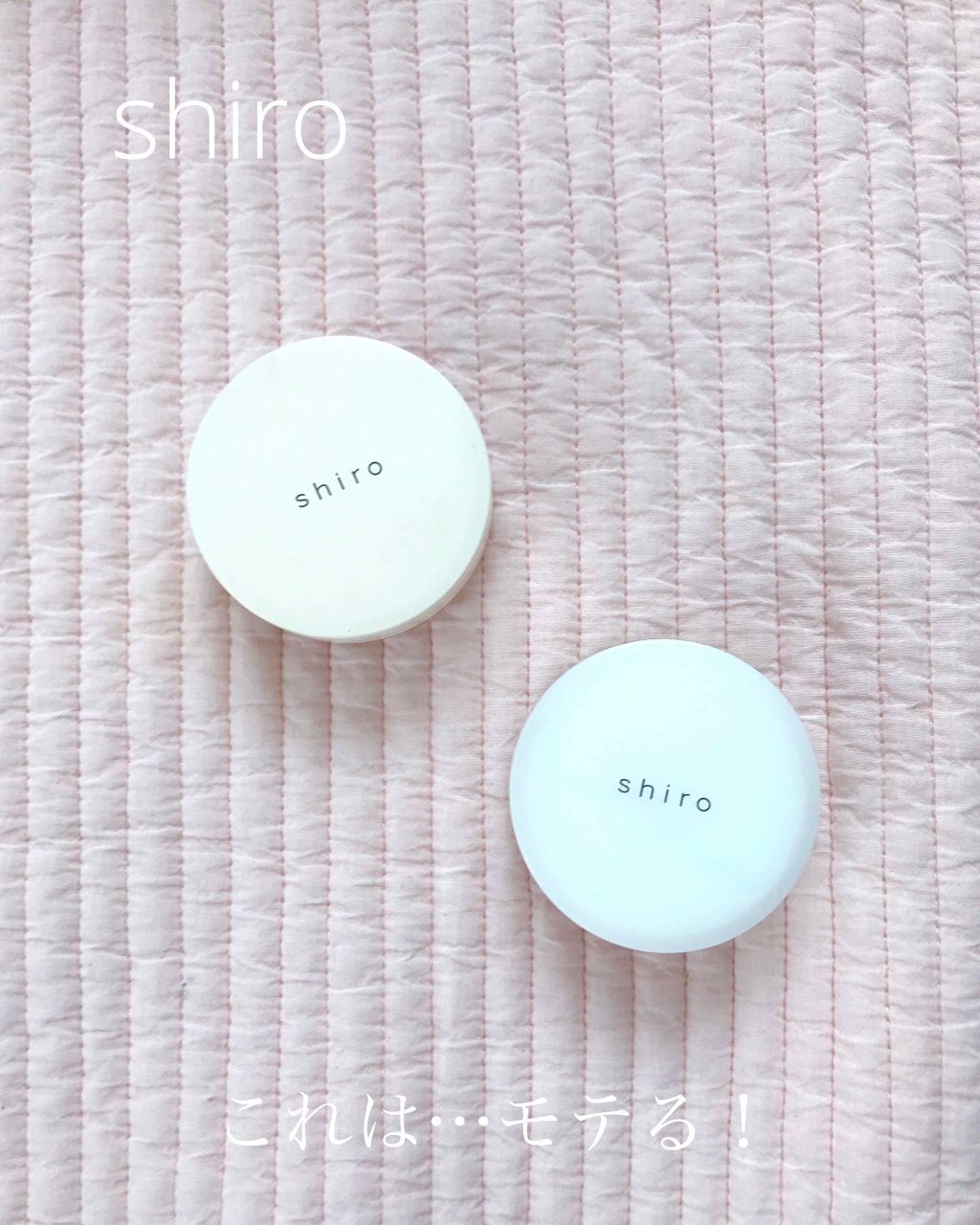 Shiroの香水 サボン 練り香水&ホワイトリリー 練り香水を使った口コミ 愛用しているshiroの練り香水です By Kumako