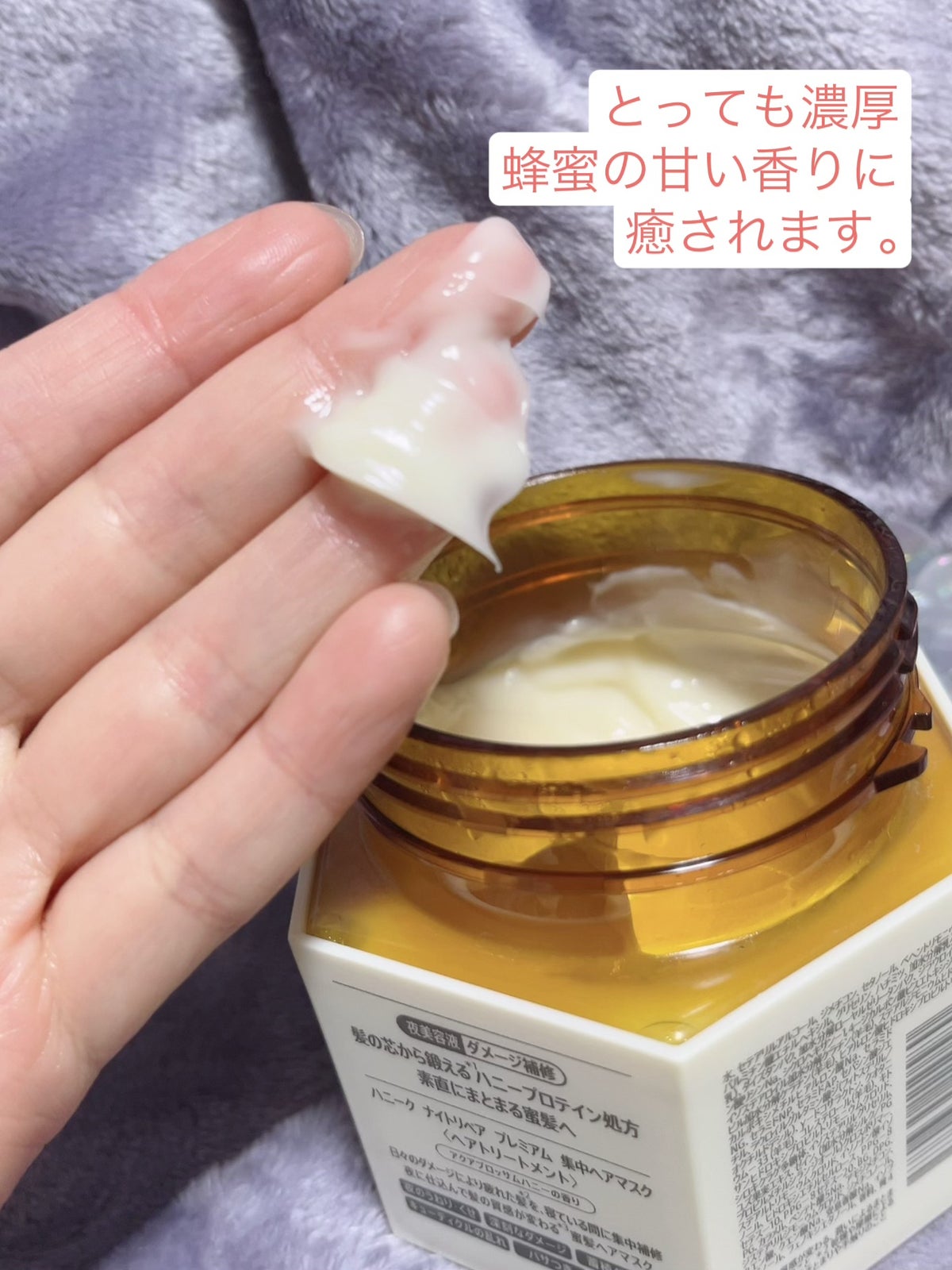 ナイトリペア プレミアム 集中ヘアマスク|ハニークの口コミ ️ハニーク ナイトリペア プレミアム 集中ヘアマスク By 美里♡フォロバし