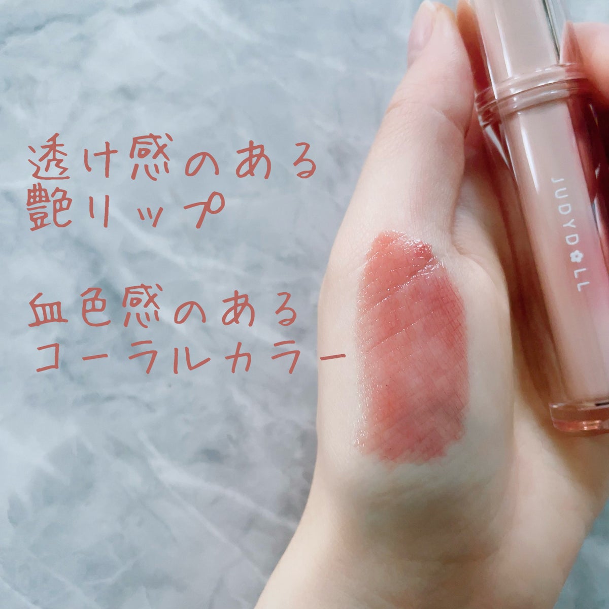 果実茶ティントリップ|judydollの口コミ 果物のジューシーさが溢れる🍎 By スーミ脂性肌10代後半 Lips