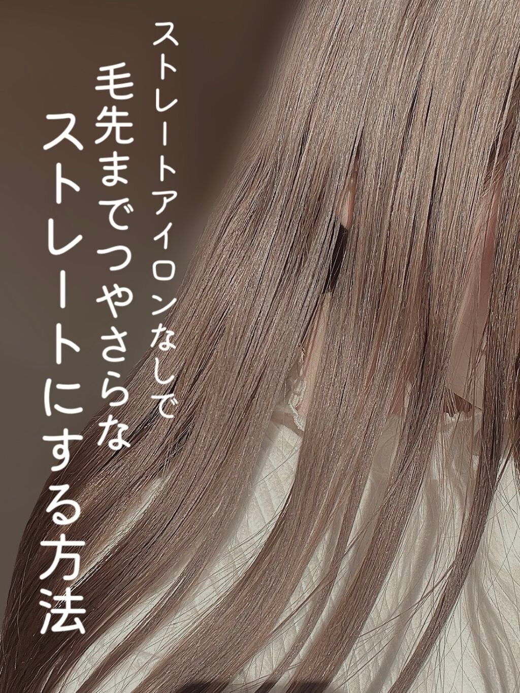 ストレートコーム|daisoの口コミ 超優秀!100均で買えるおすすめヘアブラシ!髪で惚れさせる/ ストレートアイロンなしでつやさら