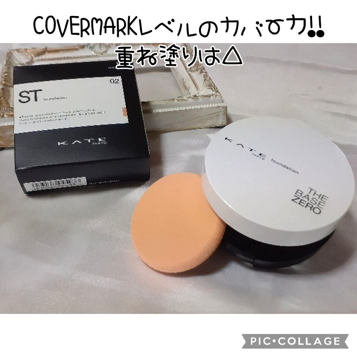 レアペイントファンデーションn|kateの口コミ シミやそばかすがあるお肌でもつるんと綺麗なツヤ美肌に見せてくれる By Yandy