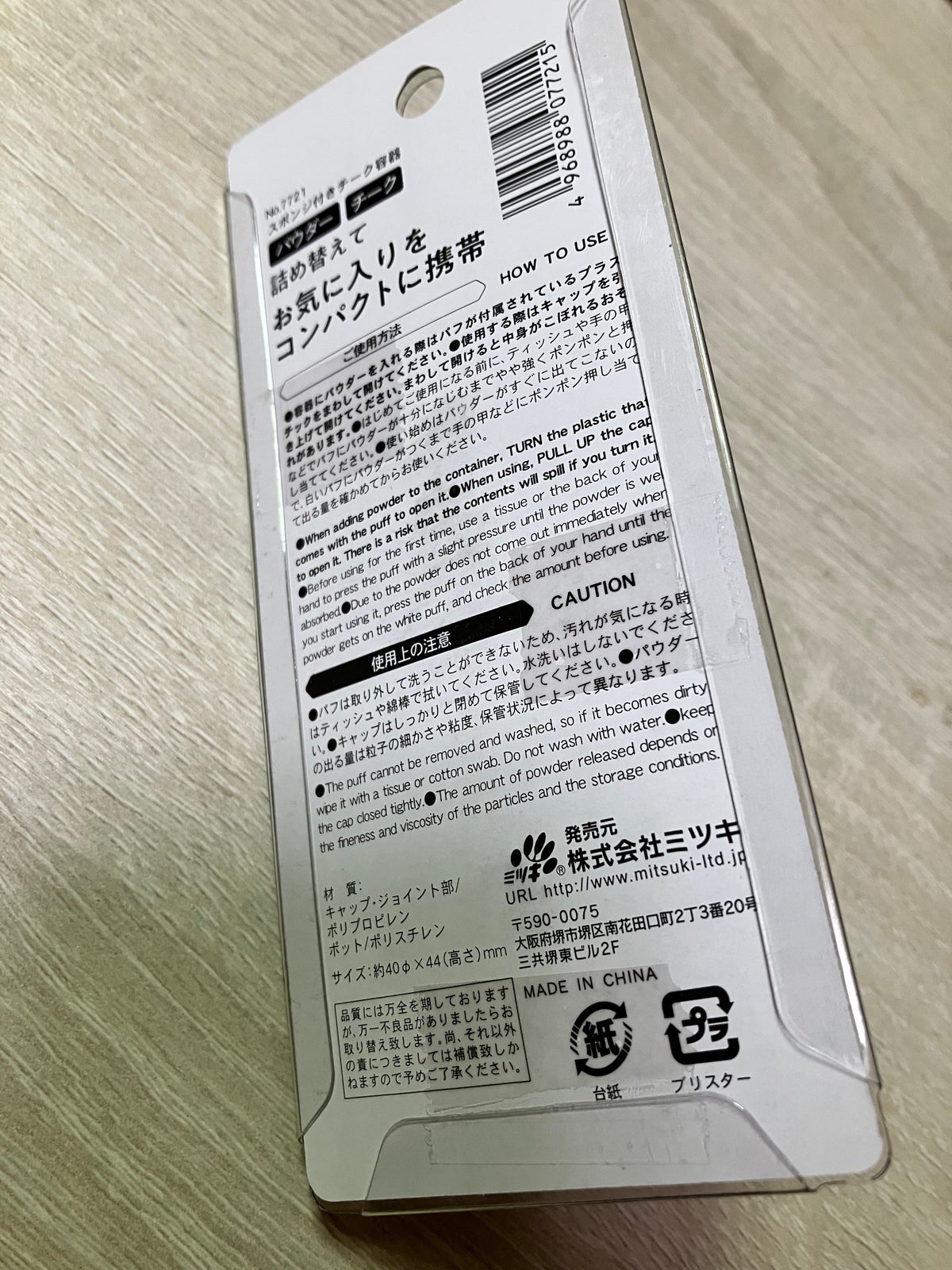 スポンジ付きチーク容器|daisoの辛口レビュー Daiso🌟スポンジ付きチーク容器 By 底見えコスメのぷいぷい脂性肌30代前半
