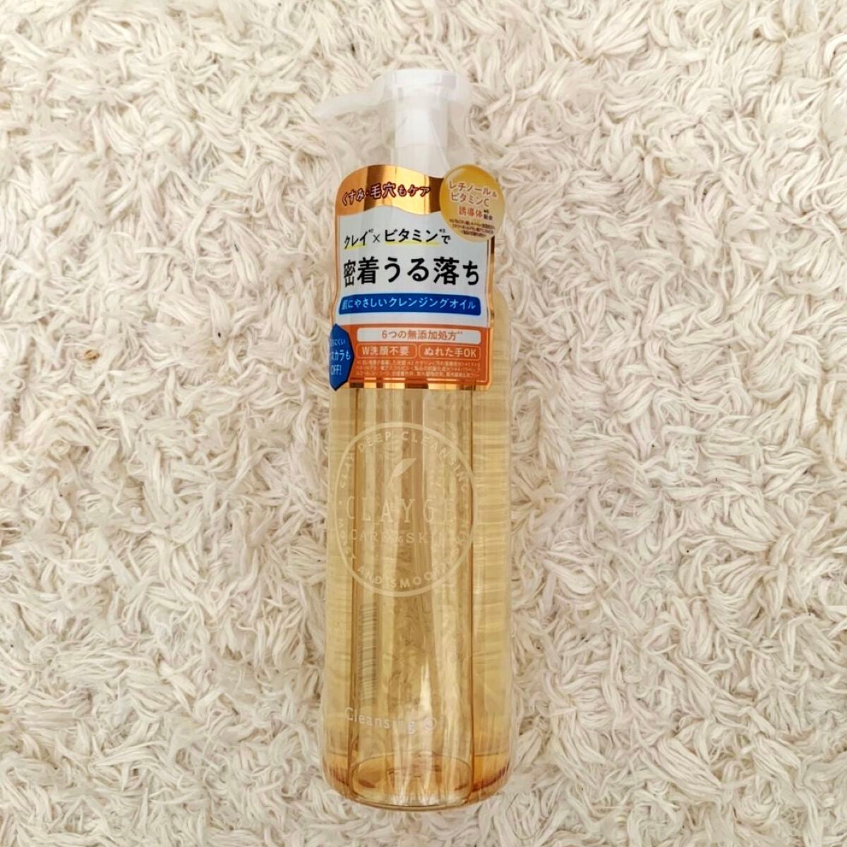 みいむ On Lips 「 Clayge クレンジングオイル 」 Lips