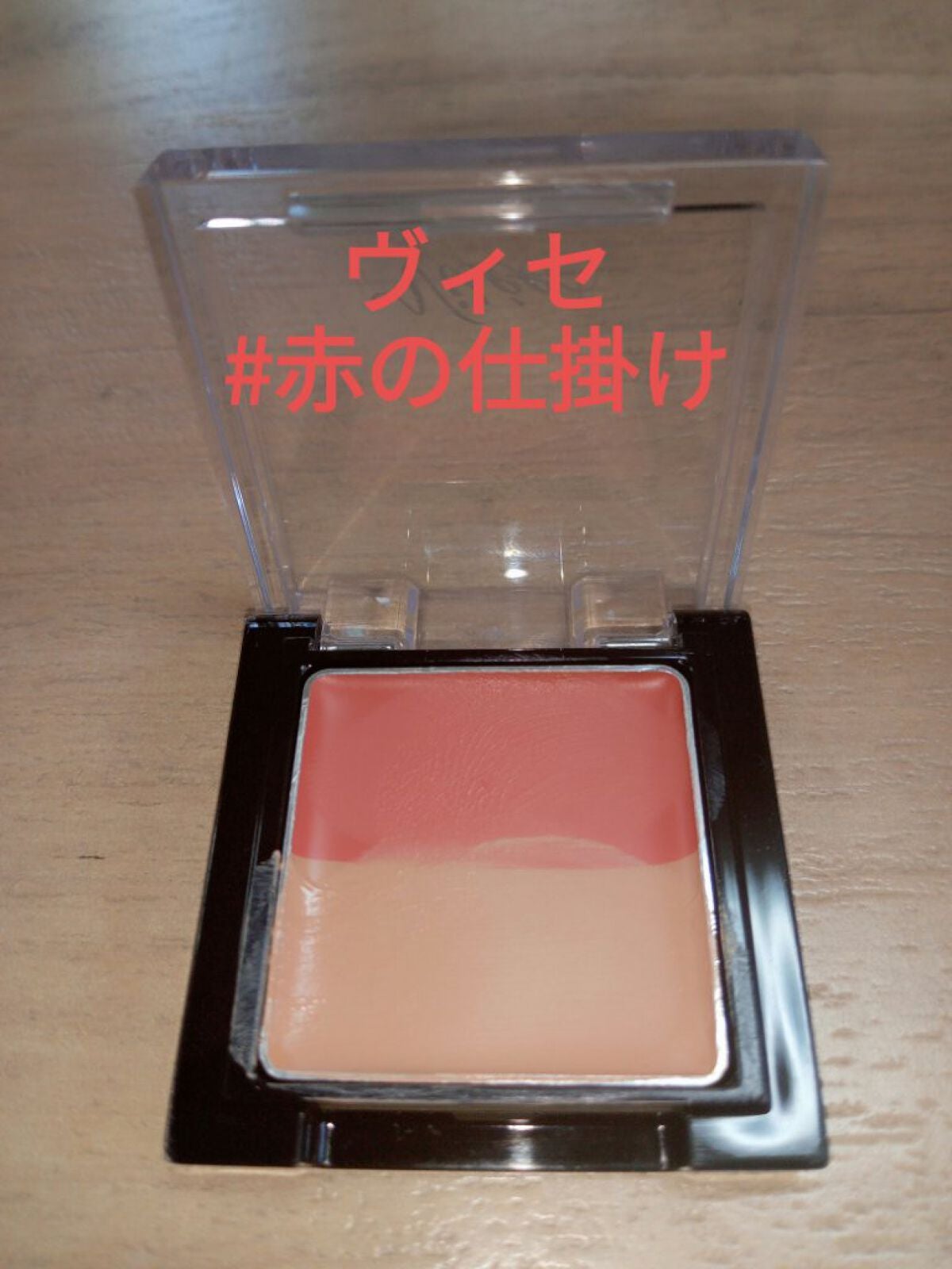 リシェ レッドトリック アイコンシーラー|viséeの使い方を徹底解説 イエベ秋におすすめのコンシーラー!【visée リシェ レッド