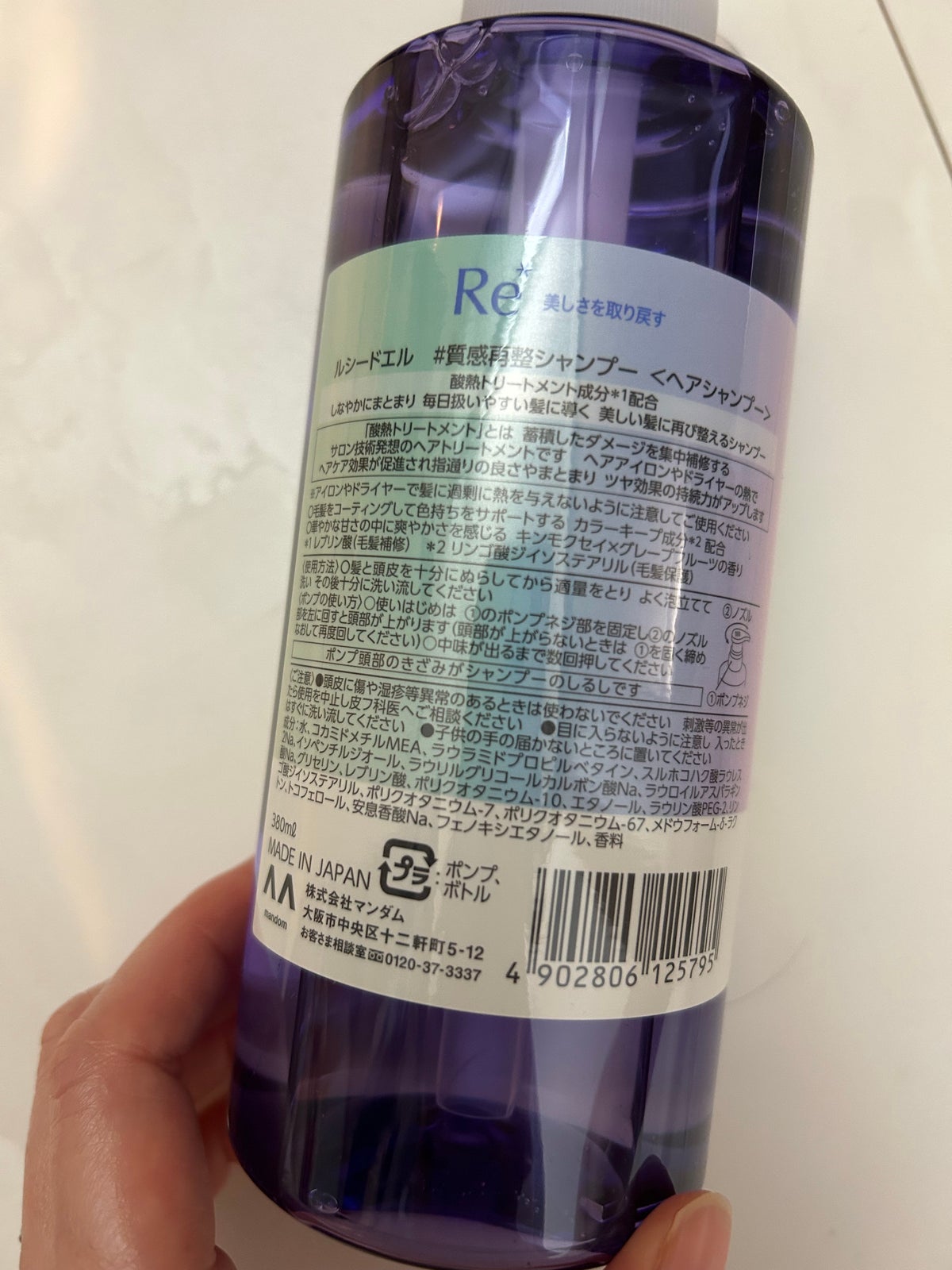質感再整シャンプー質感再整トリートメント|ルシードエルの口コミ この度、lips様とルシードエル様より、 By Supreme