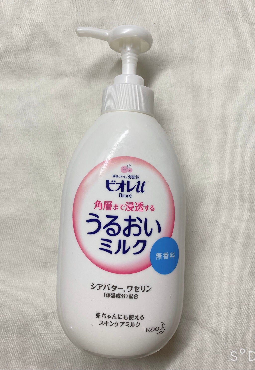 角層まで浸透する うるおいミルク 無香料|ビオレuの口コミ ビオレu 角層まで浸透する うるおいミルク 無香料 By なーな20代前半