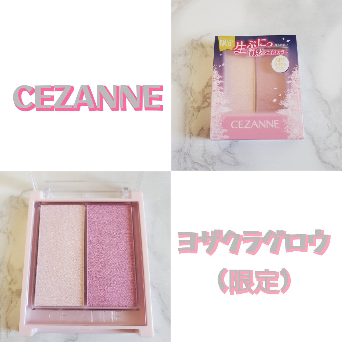 【限定ハイライト】フェイスグロウカラー|cezanneの口コミ Cezanne セザンヌ By R~コスメ💄~脂性肌30代後半