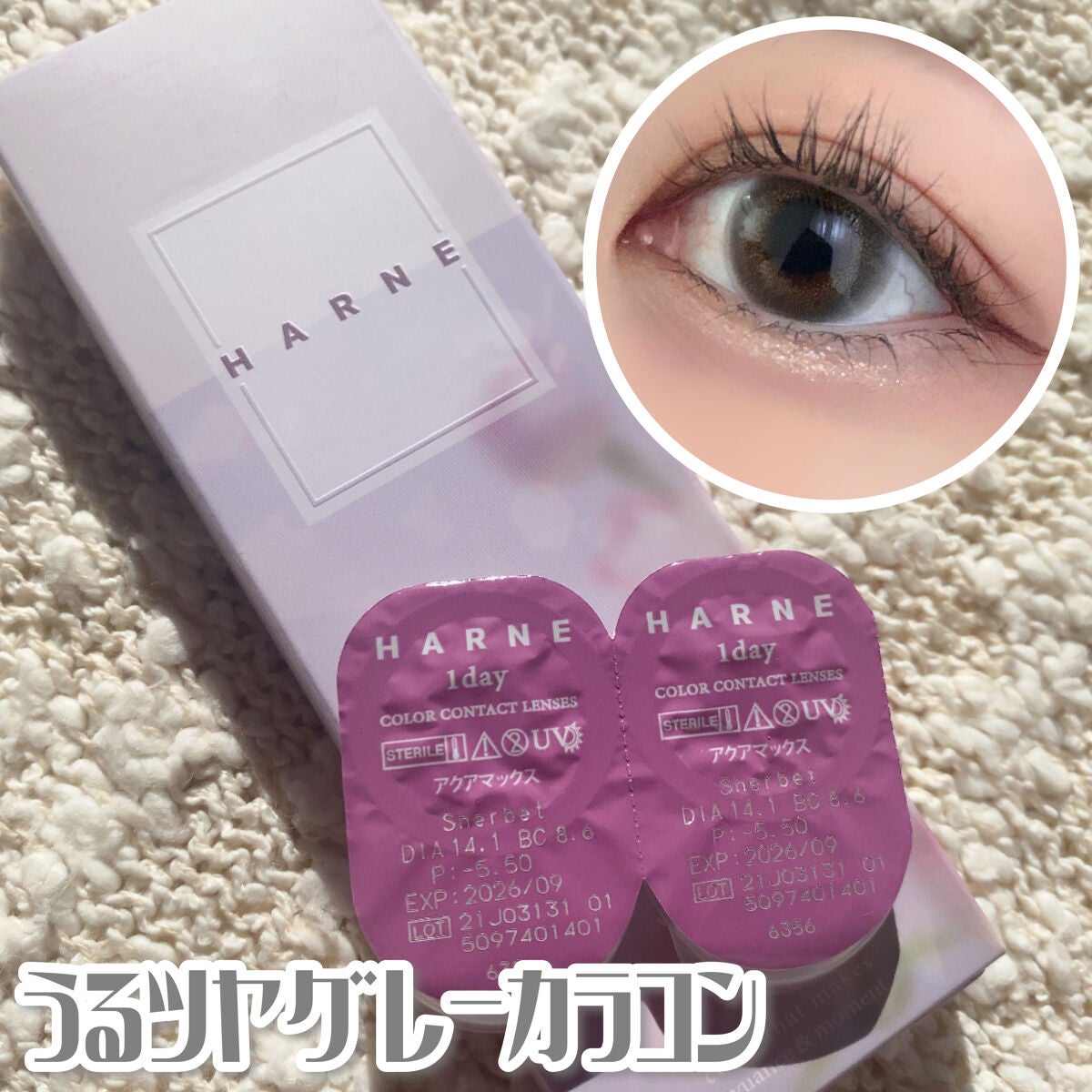 Harne 1day|harneのカラコンレポ・着画口コミ てんちむプロデュースカラコン👀🖤 By Suzuka脂性肌20代前半
