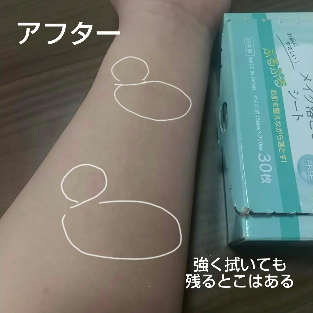 ふくだけオイルフリー メイク落としシート|協和紙工の辛口レビュー Seria購入品 オイルフリー ふくだけ メイク落としシート By