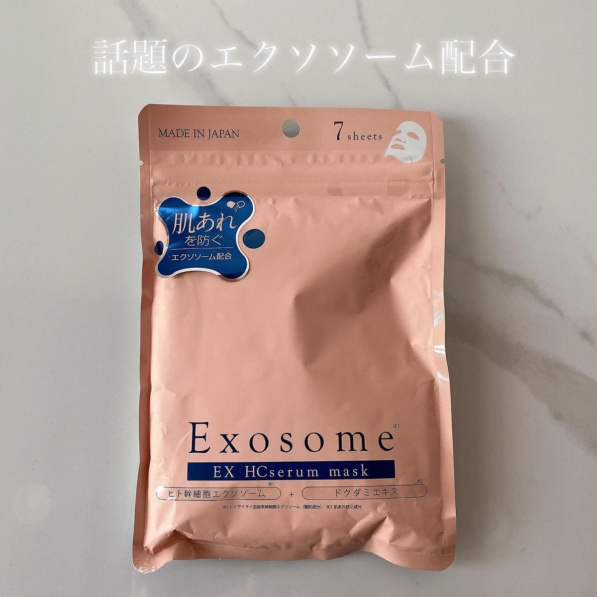 Ex Hcセラムマスク|exo Laboの口コミ Exhcセラムマスク7p ヒト幹細胞エクソソーム+ドクダミ By 𝓐𝓼𝓪フォロバ100