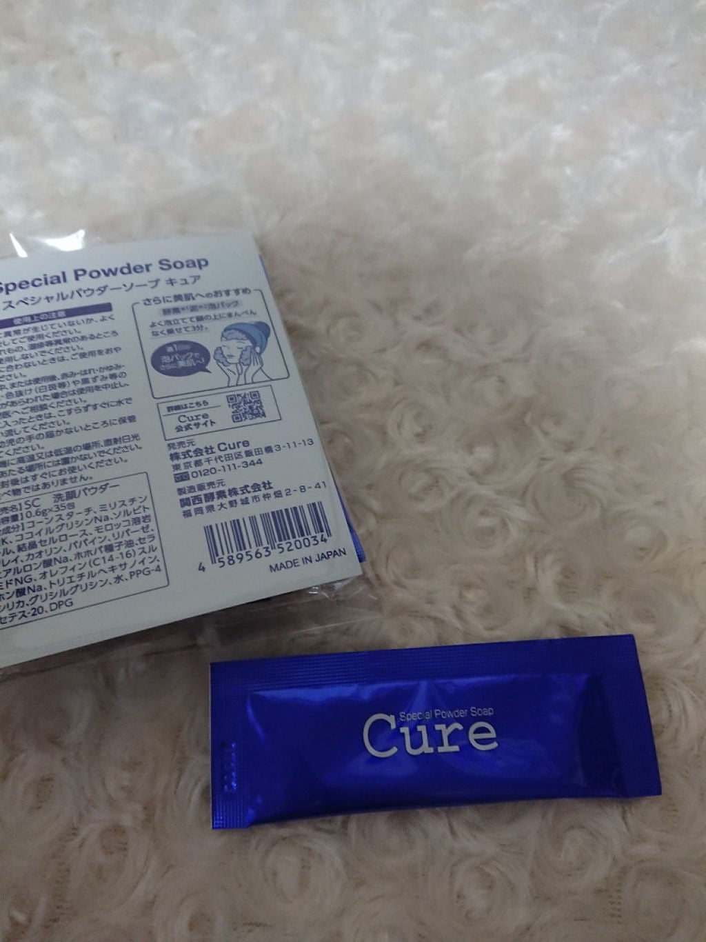 スペシャルパウダーソープcure|cureの口コミ 株式会社cure様より、cure・スペシャ By えりぃ混合肌30代後半 Lips