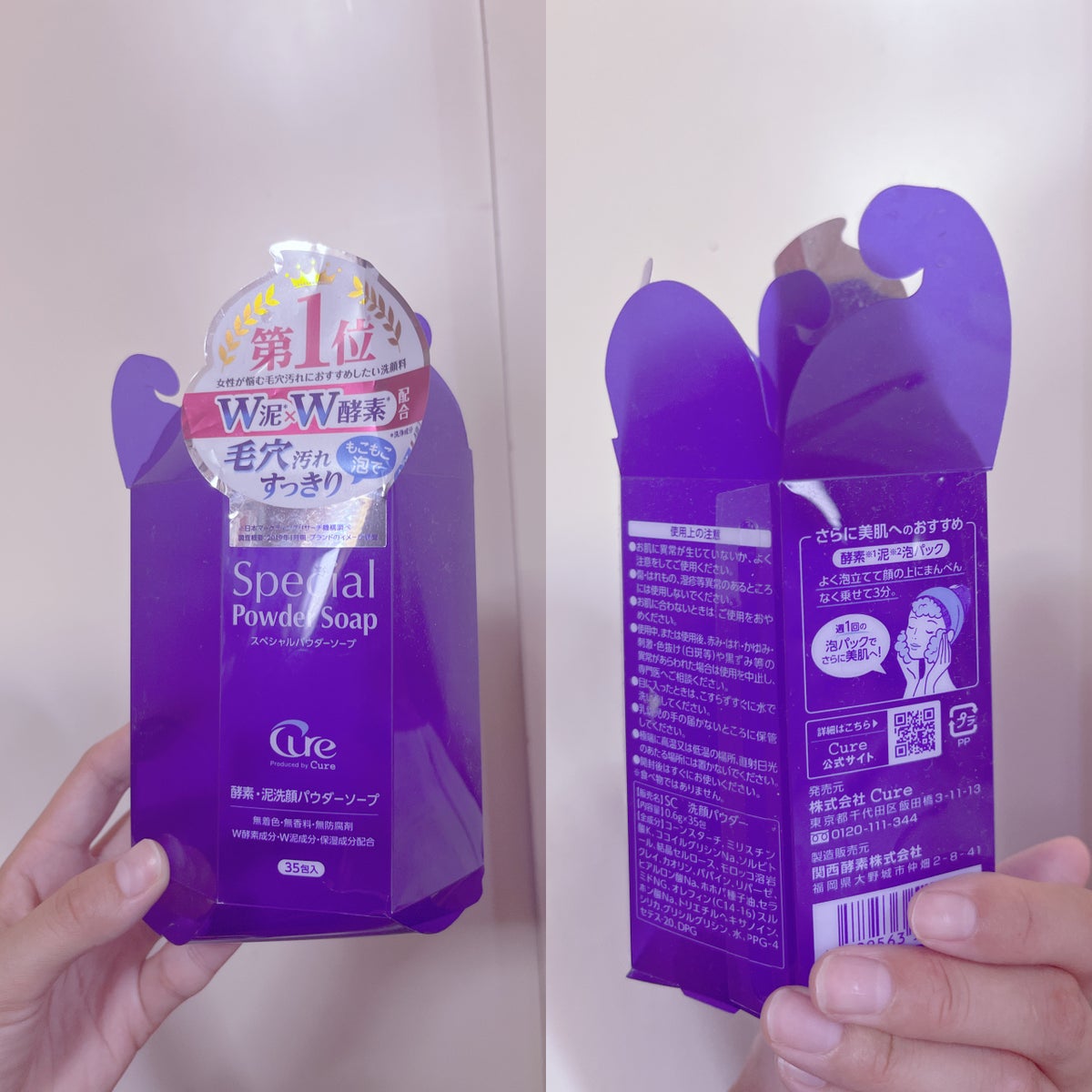 スペシャルパウダーソープcure|cureの口コミ 1箱使い切りました。 手持ちのネットで泡立てました。 By もこはち20代後半
