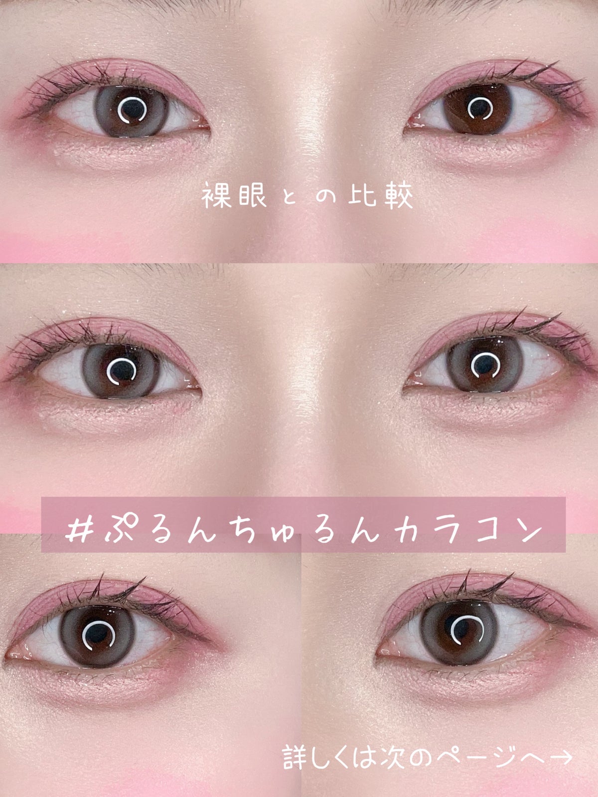 Double Tint 1day|olensのカラコンレポ・着画口コミ ダブルグラデーションで立体感eye🤍 By Mちゃん20代後半