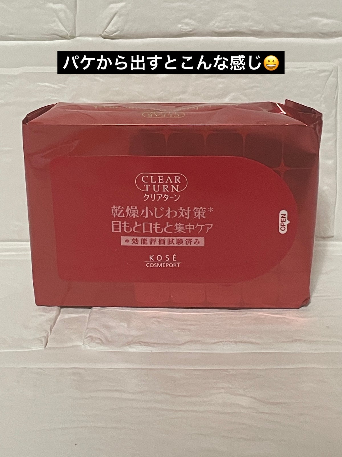 【限定シートマスク・パック】肌ふっくら アイゾーンマスク|クリアターンの口コミ 乾燥小ジワ対策‼️】 目元の乾燥小ジワがヤベェ🧌 By 🐈