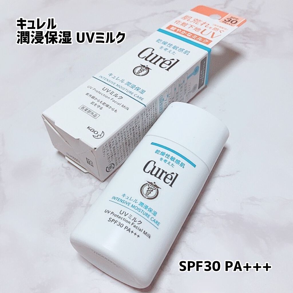 潤浸保湿 ベースミルク |キュレルの口コミ 敏感肌におすすめの日焼け止め・uvケア! キュレル 潤浸保湿 Uvミルク By 雪 敏感肌