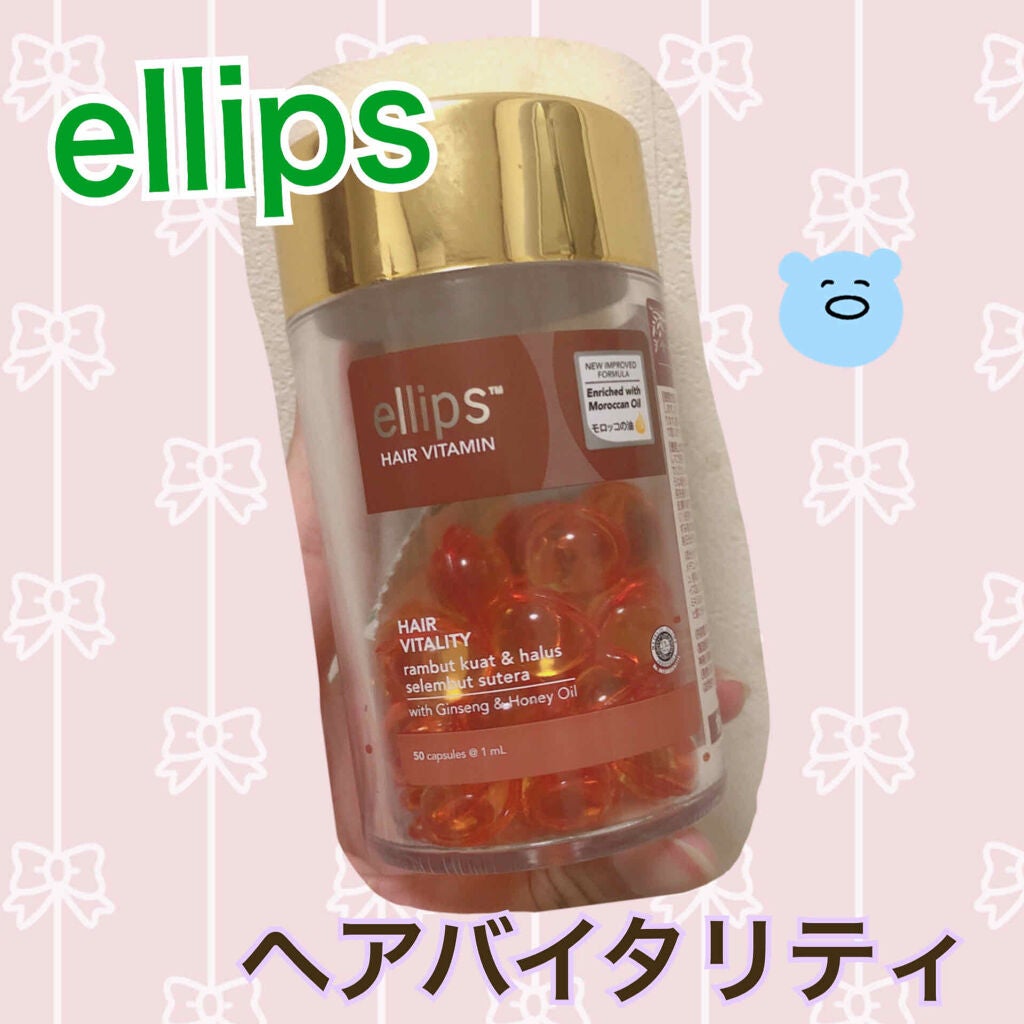 ヘアーオイル【ヘアエッセンス】|ellipsの効果に関する口コミ みなさんこんばんは 今回ご紹介するのは By Tsuki混合肌20代