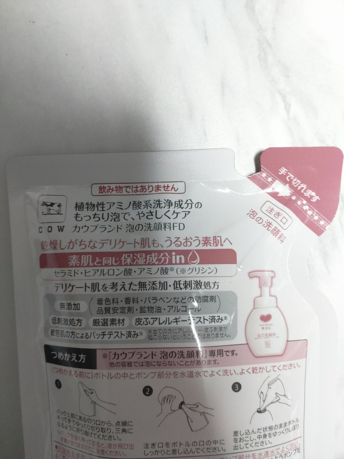 泡の洗顔料|カウブランド無添加の口コミ 洗顔後もつっぱらない🩷 カウブランド無添加 By Kaam🩵フォロバ100乾燥肌 Lips
