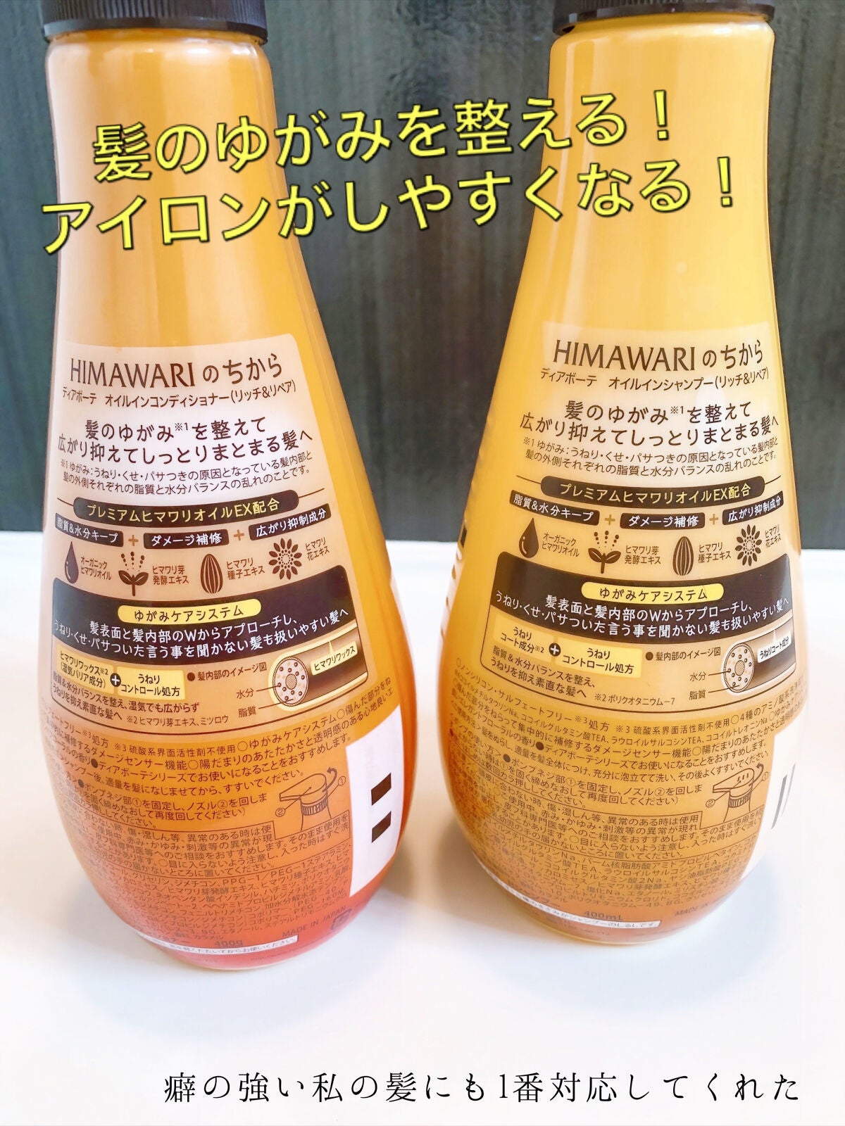 オイルインシャンプー/コンディショナーリッチ&リペア|ディアボーテ Himawariの口コミ ご覧頂きありがとうございます By りつ