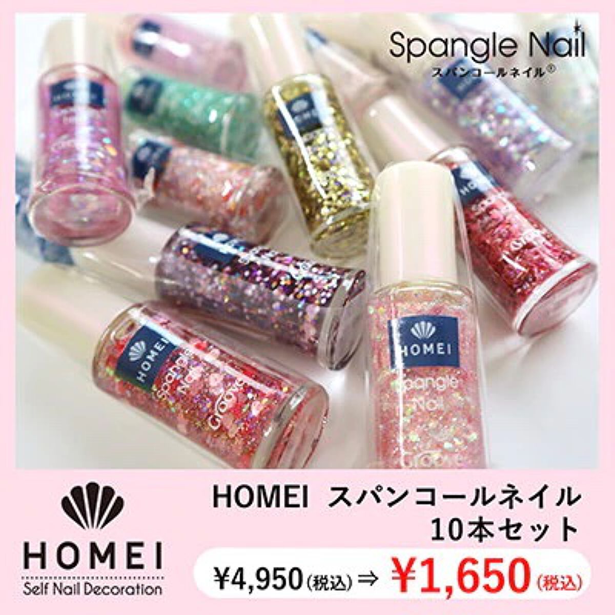 ネイルポリッシュ|homeiの口コミ 【使った商品】 Homei スパンコールネイル By U字の水槽普通肌20代後半 Lips